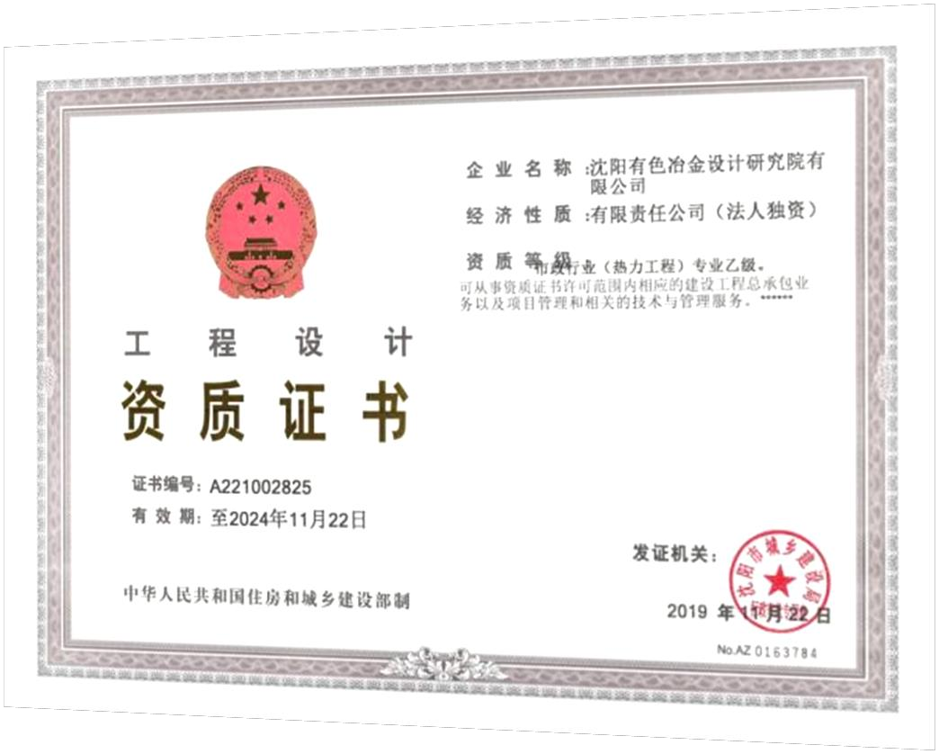 荣誉资质-关于我们-EASYCON.PTE.LTD